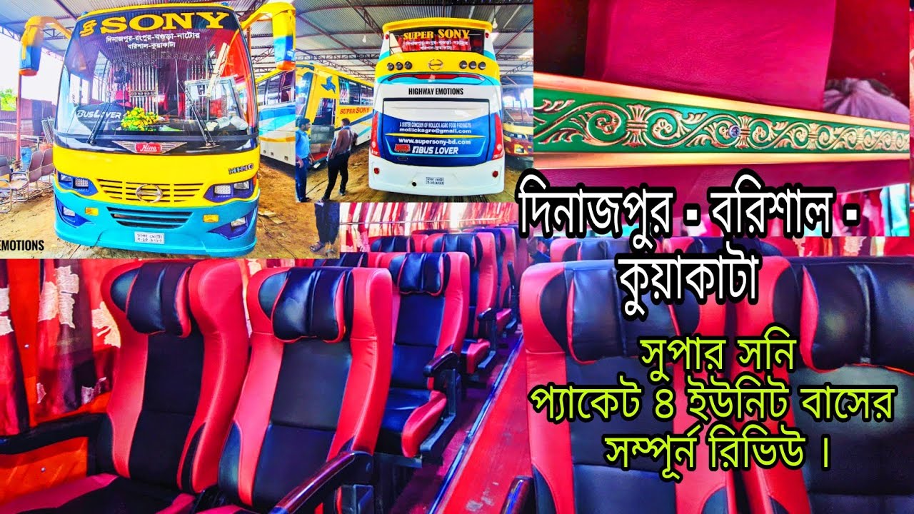 Super sony new 4 unit packet bus | Dinajpur to kuakata bus service ...