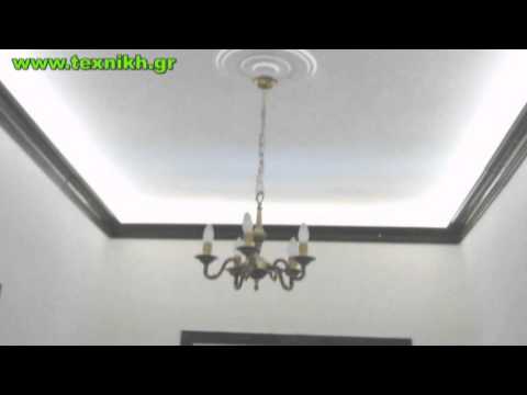 κρυφος φωτισμος led Ηλεκτρολογος Ιωνια - YouTube