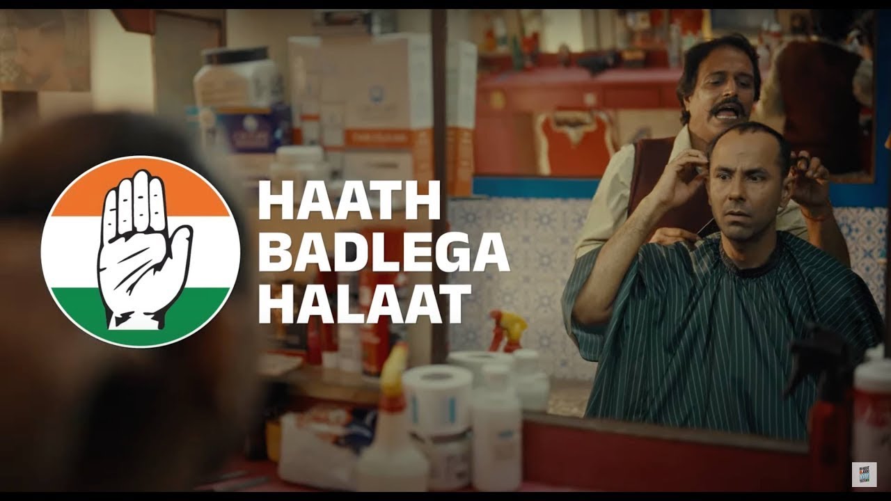 महंगाई नहीं...परिवर्तन चुनिए | कांग्रेस चुनिए | हाथ बदलेगा हालात l ...