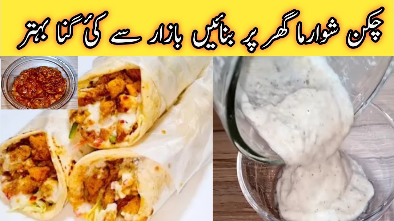 Chicken Shawarma Recipe At Home By Unique Food Secret | Shawarma Sauce ...