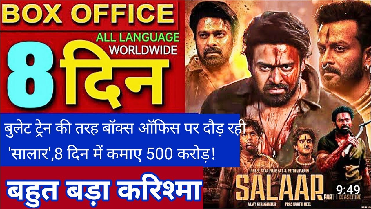 Salaar Box office collection, Prabhas, Salaar 8th Day Collection ...