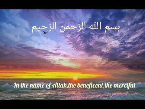 Quran recitation with English translation