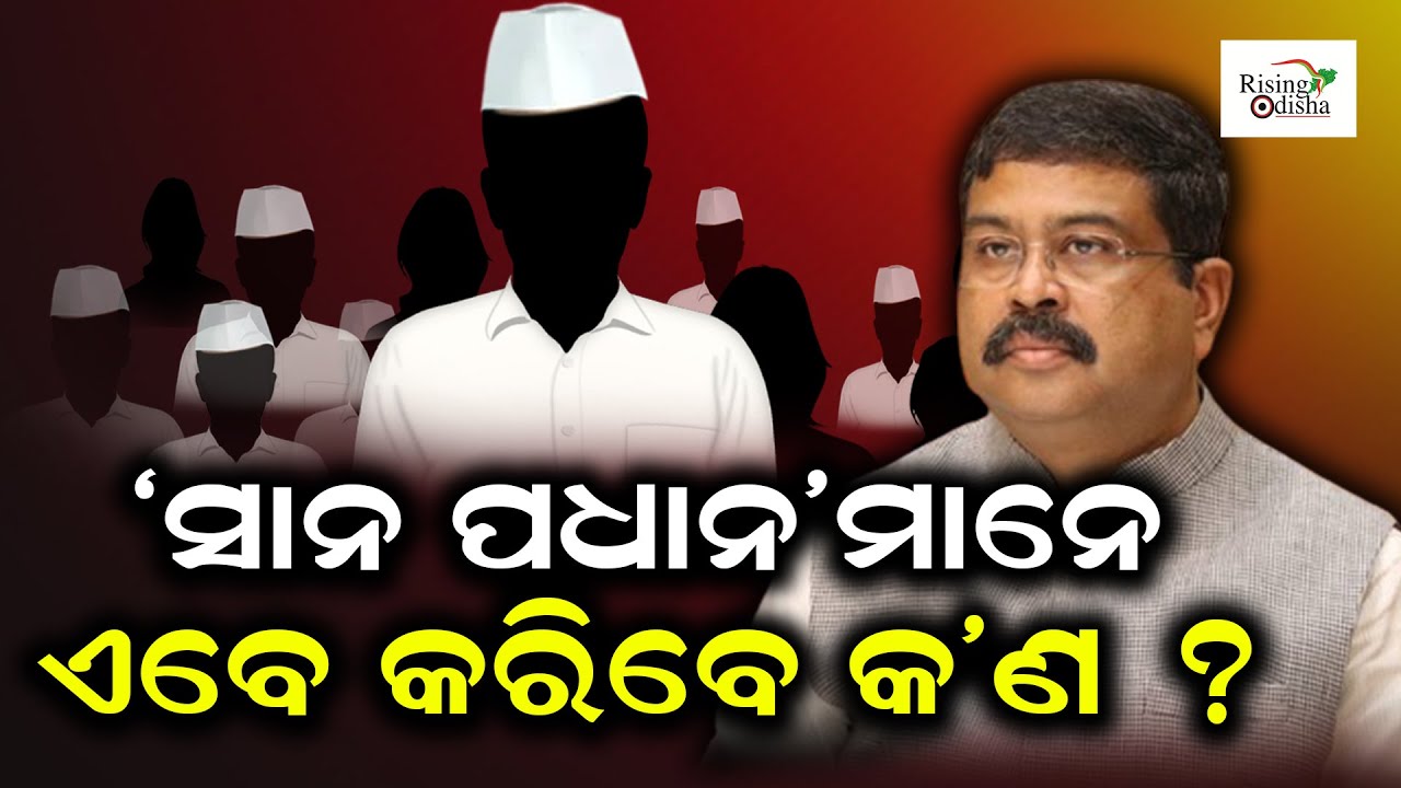 Odisha BJP Ticket Bid: Sunil Bansal and Manmohan Samal Team Up Against ...