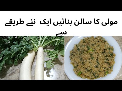 مولی کی سبزی moli ki mazedar sabzi BY THE HOME COOKING - YouTube