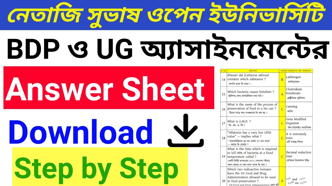 NSOU UG & BDP Assignment Answer Sheet Download Step by Step 2022 । # ...