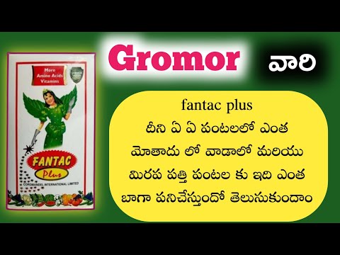fantac plus uses in telugu || gromor fantac plus plant growth regulator || online shopping amazon