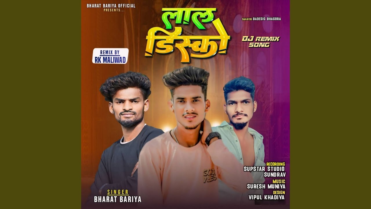 Dj Remix Lal Disco - YouTube