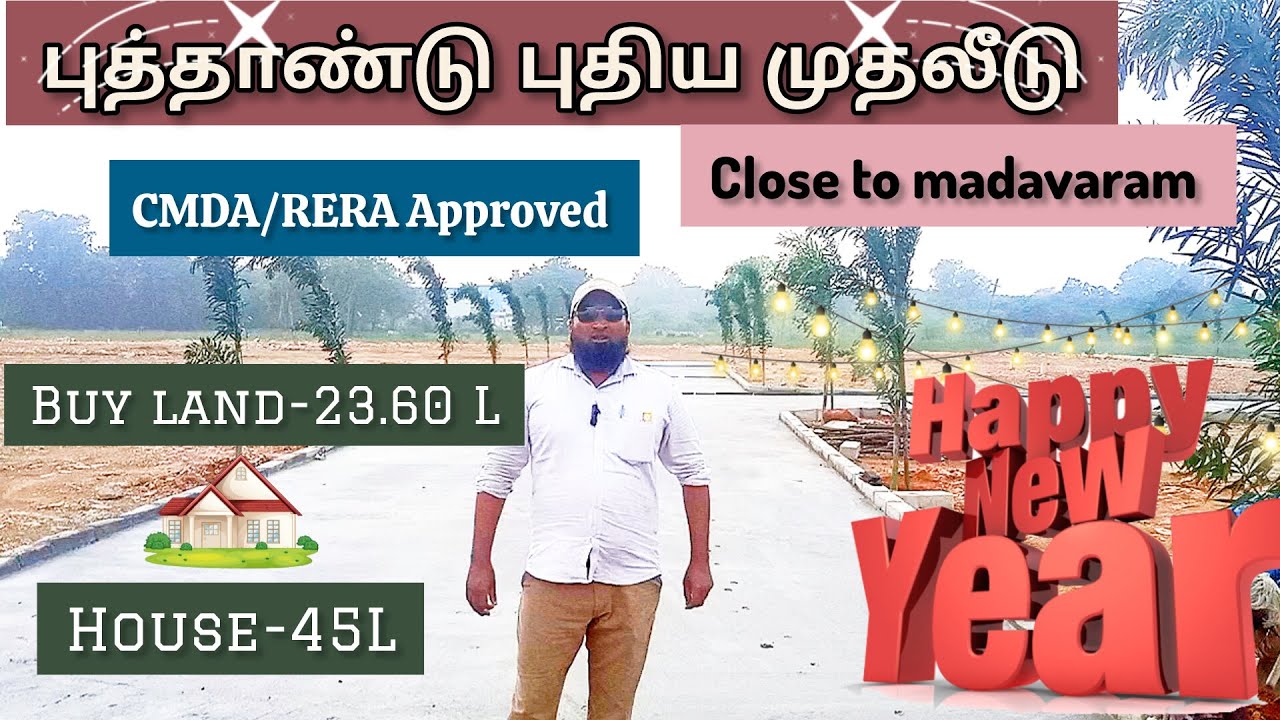 CMDA /RERA APPROVED LAND FOR SALES NEARBY MADAVARAM - YouTube