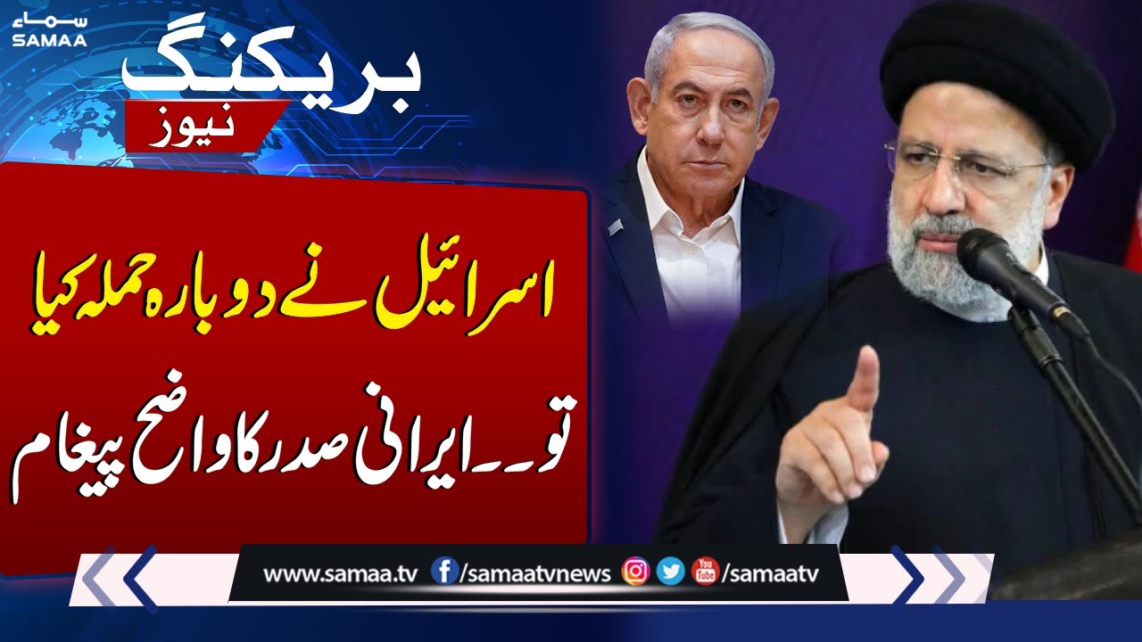 Iranian President's Bold Message To Israel | Iran vs Israel | SAMAA TV ...