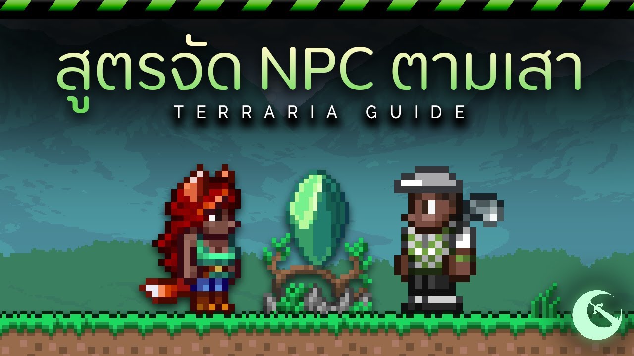 แจกสูตรจัดเหล่า NPC ตามเสา Pylon! [ Terraria สาระความรู้ ] - YouTube
