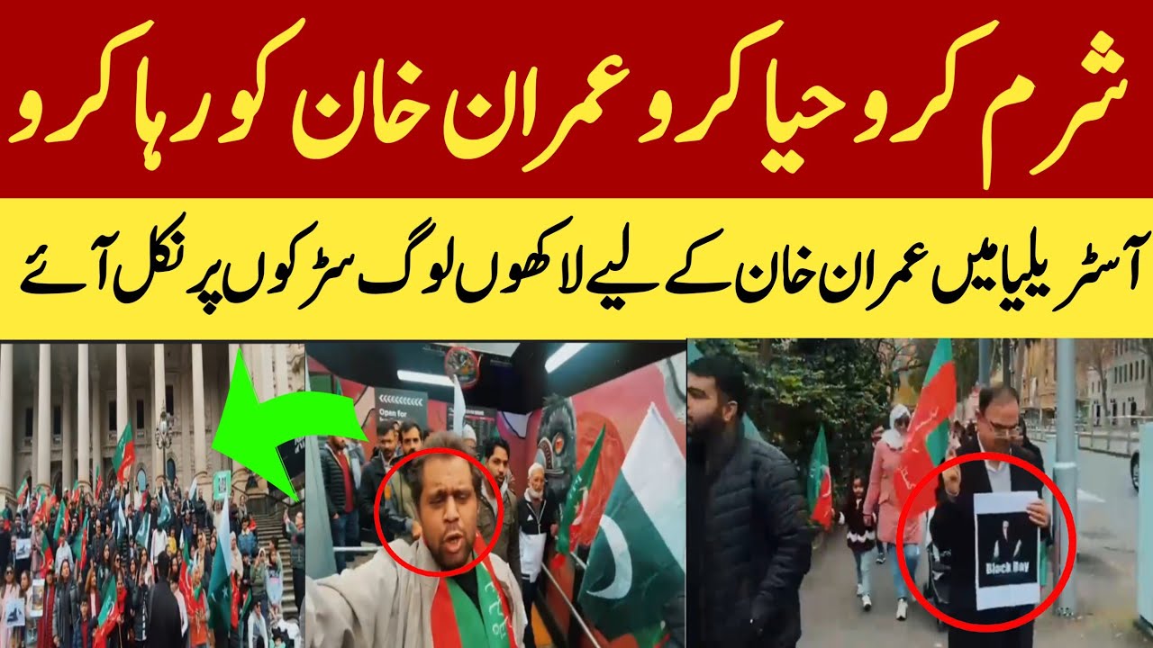 Pti Protest Today In Australia. - YouTube