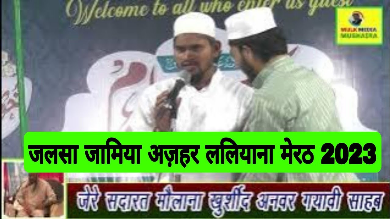 ABDUL RAHMAN Jalsa Madrasa islamia Arabia Jamia Azhar Laliyana Meerut ...