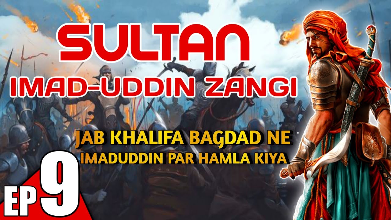 Sultan Imad-Uddin Zangi | Episode 09 | IH Network - YouTube