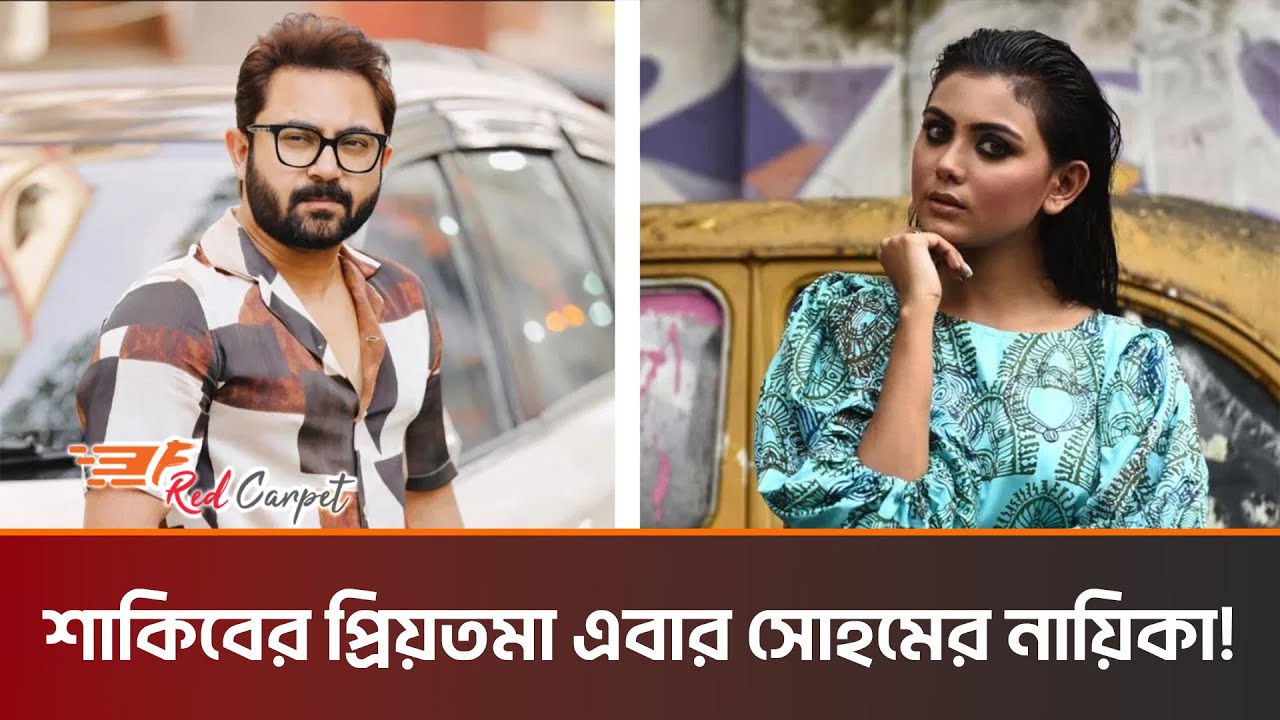 ৭টি ভিন্ন লুকে আসছে সোহম-ইধিকার ‘বহুরূপ’ সিনেমা! | Soham Chakraborty | Idhika Paul | - YouTube