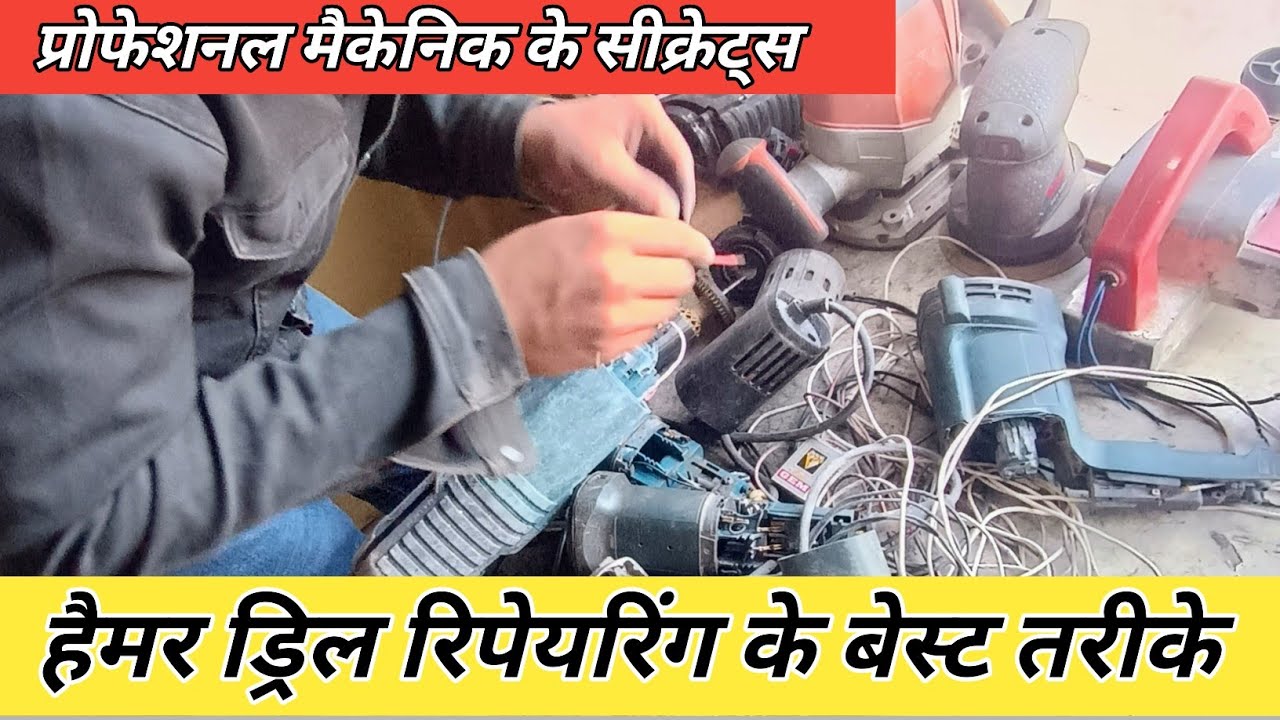 26 hammer drill repairing | Power Tools Hammer drill | drill machine ...