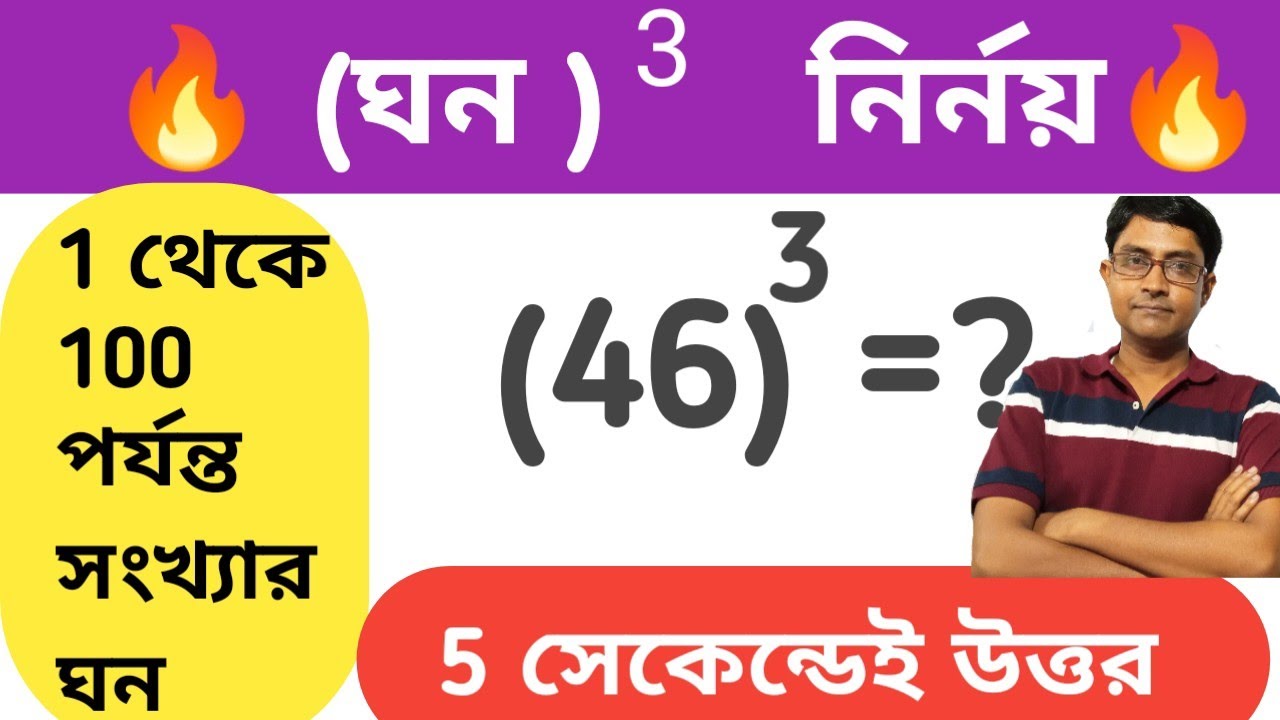 1 How To Find Cube Of 1 How To Find Cube Of