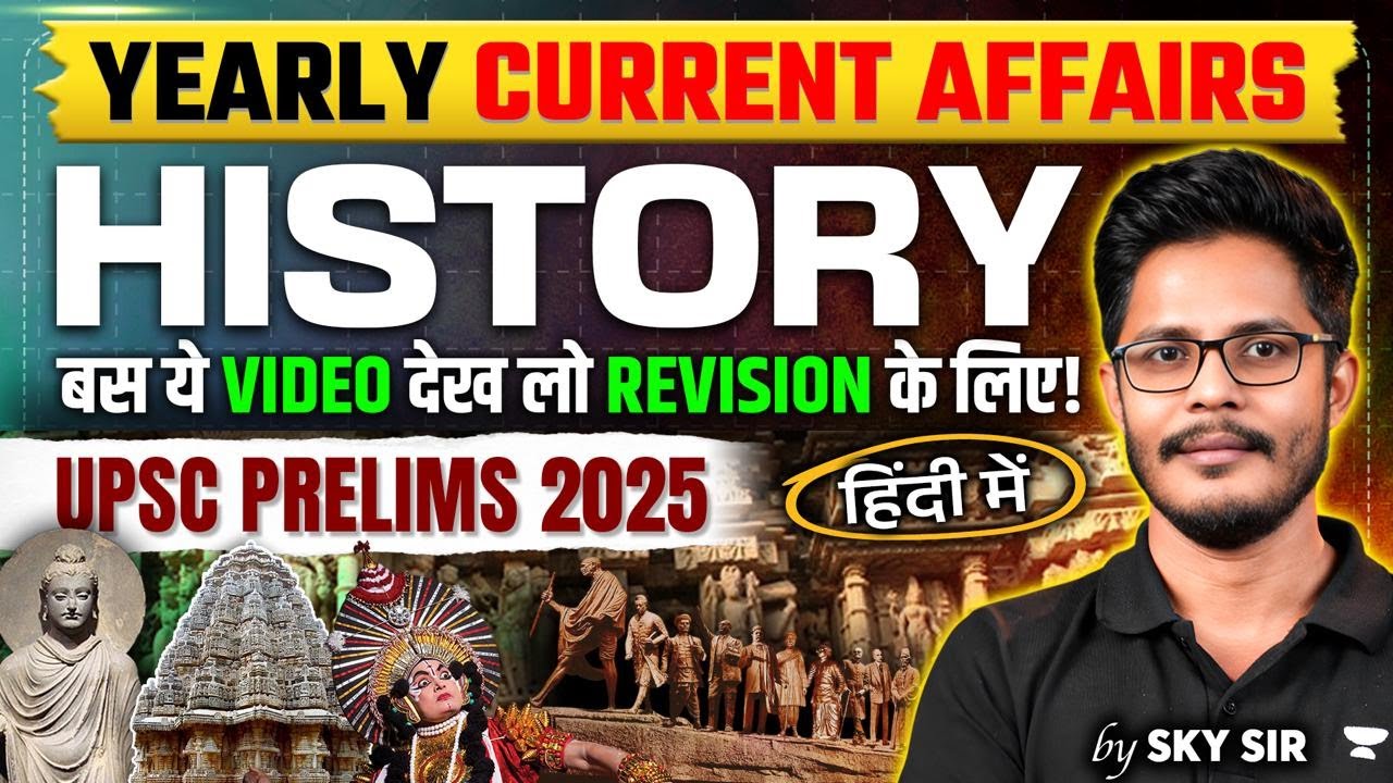 1 Year History Current Affairs Covered in 1 Video! | UPSC Prelims 2025 ...