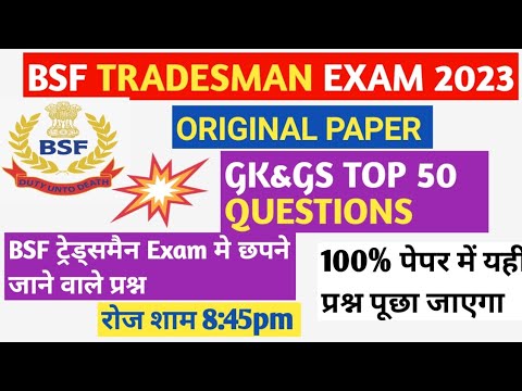 BSF Tradesman 2023,bsf original Question Paper,bsf gk gs questions ...