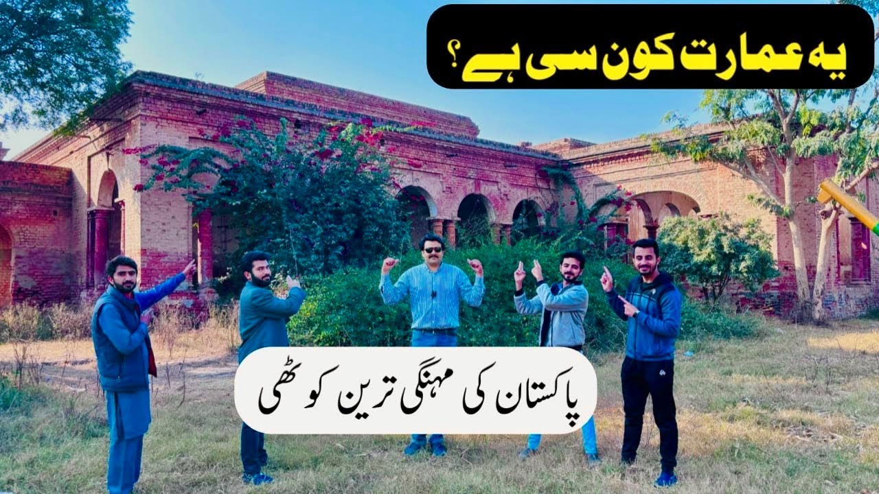 Nao Lakhi Kothi Okara | 9 Lakhi Since 1913 | Old British Mansion In ...