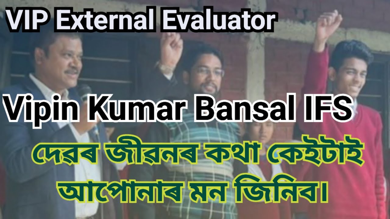 VIP External Evaluator Vipin Kumar Bansal IFS. His Encouraging Speech ...