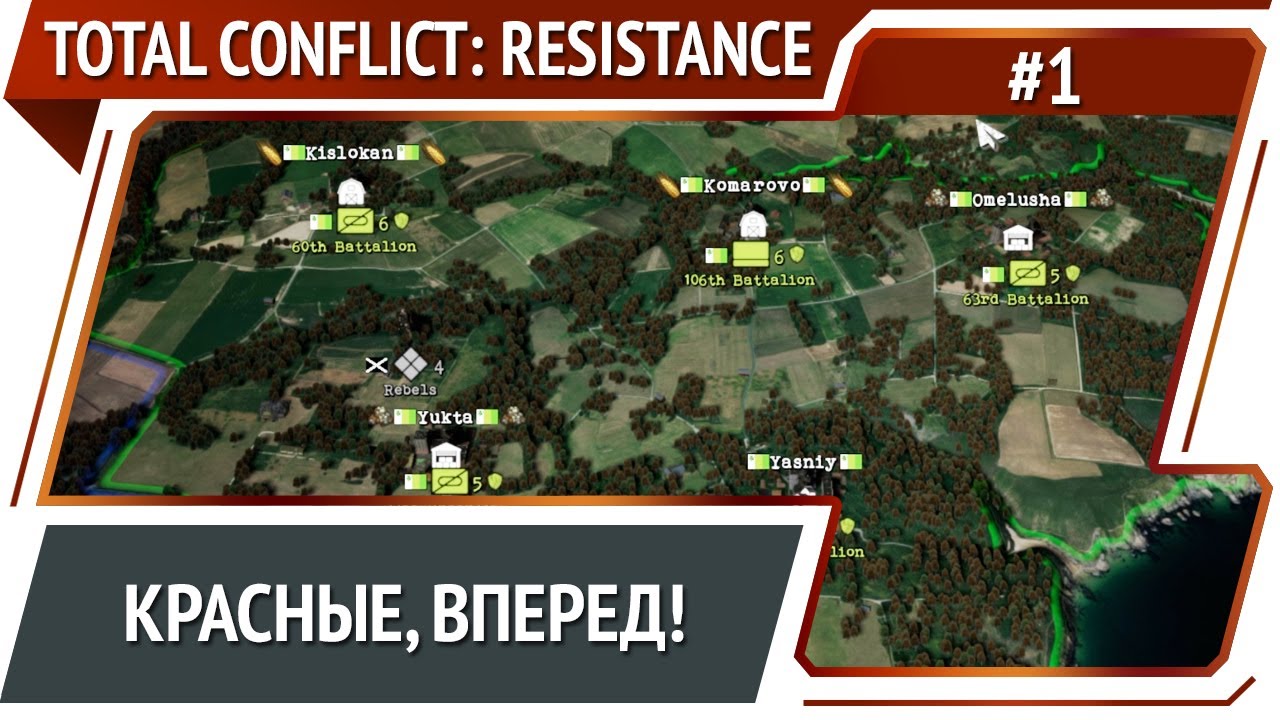 Total Conflict: Resistance - прохождение №1 - YouTube