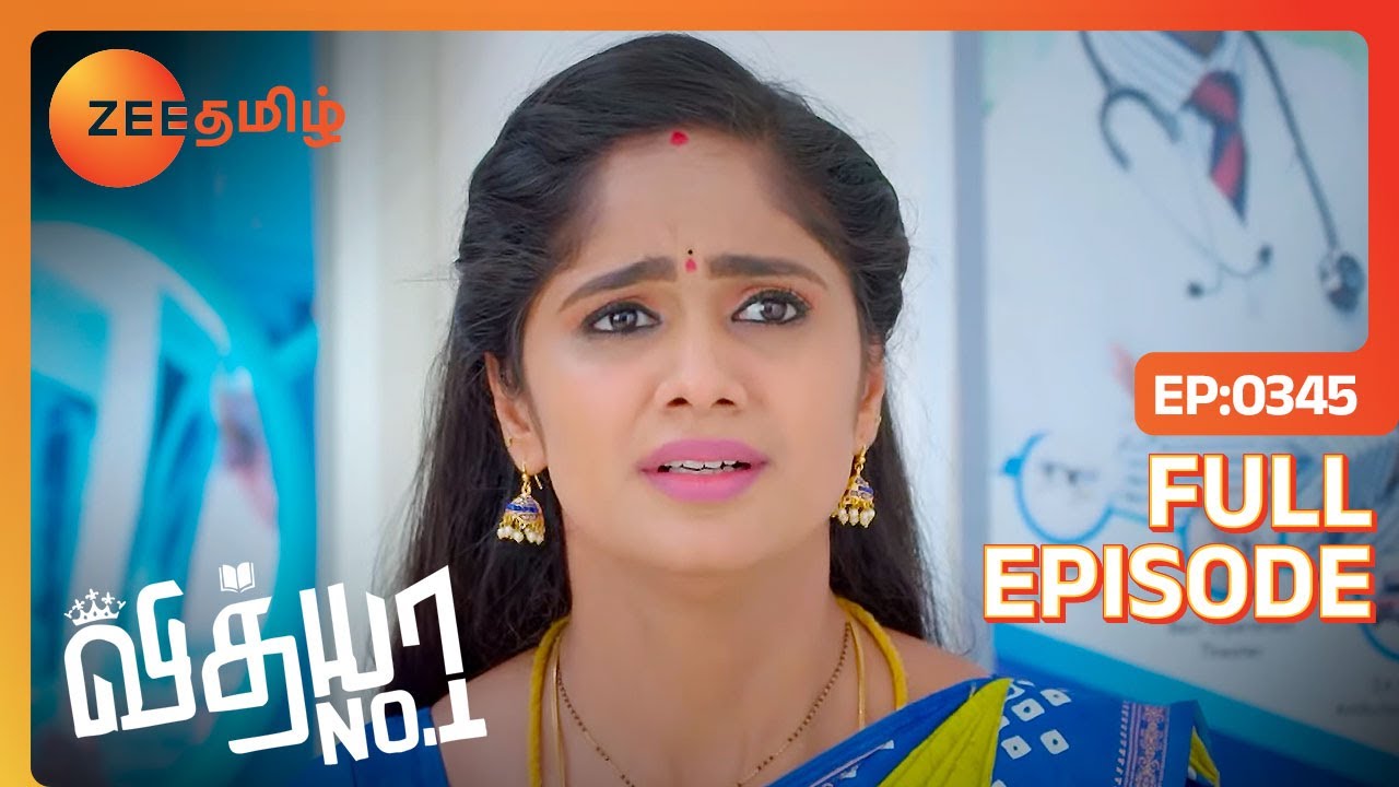 Vedha-வை காப்பாத்திட்டாங்களா Vidhya | Vidhya No 1 | Full Ep 345 | Zee Tamil | 07 Mar 23 - YouTube