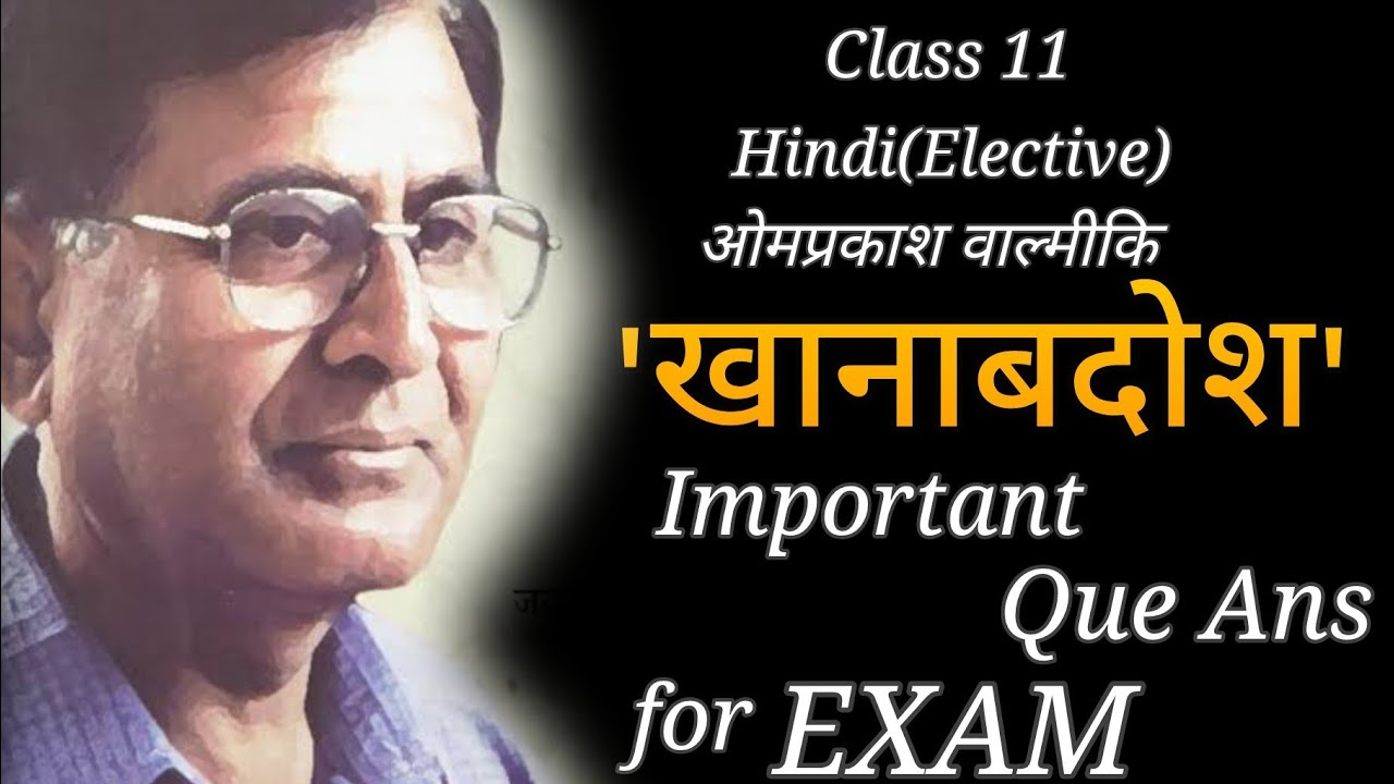 class-11-hindi-khanabadosh-important-que-ans-complete