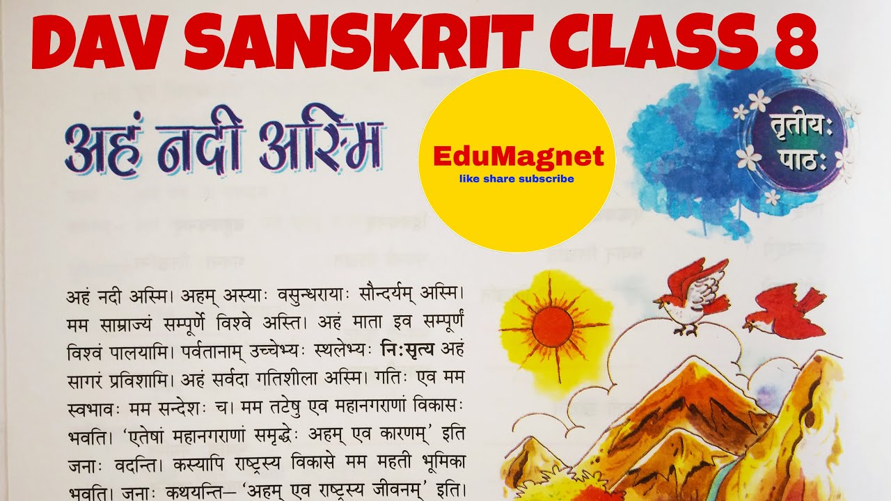 DAV SANSKRIT CLASS 8 CHAPTER 3 अहम् नदी अस्मि - YouTube
