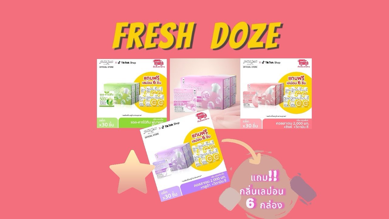 ผิวสวย สุขภาพดี เริ่มต้นง่ายๆ กับ Fresh Doze ตอนนี้พิเศษ แถมฟรี! Fresh ...