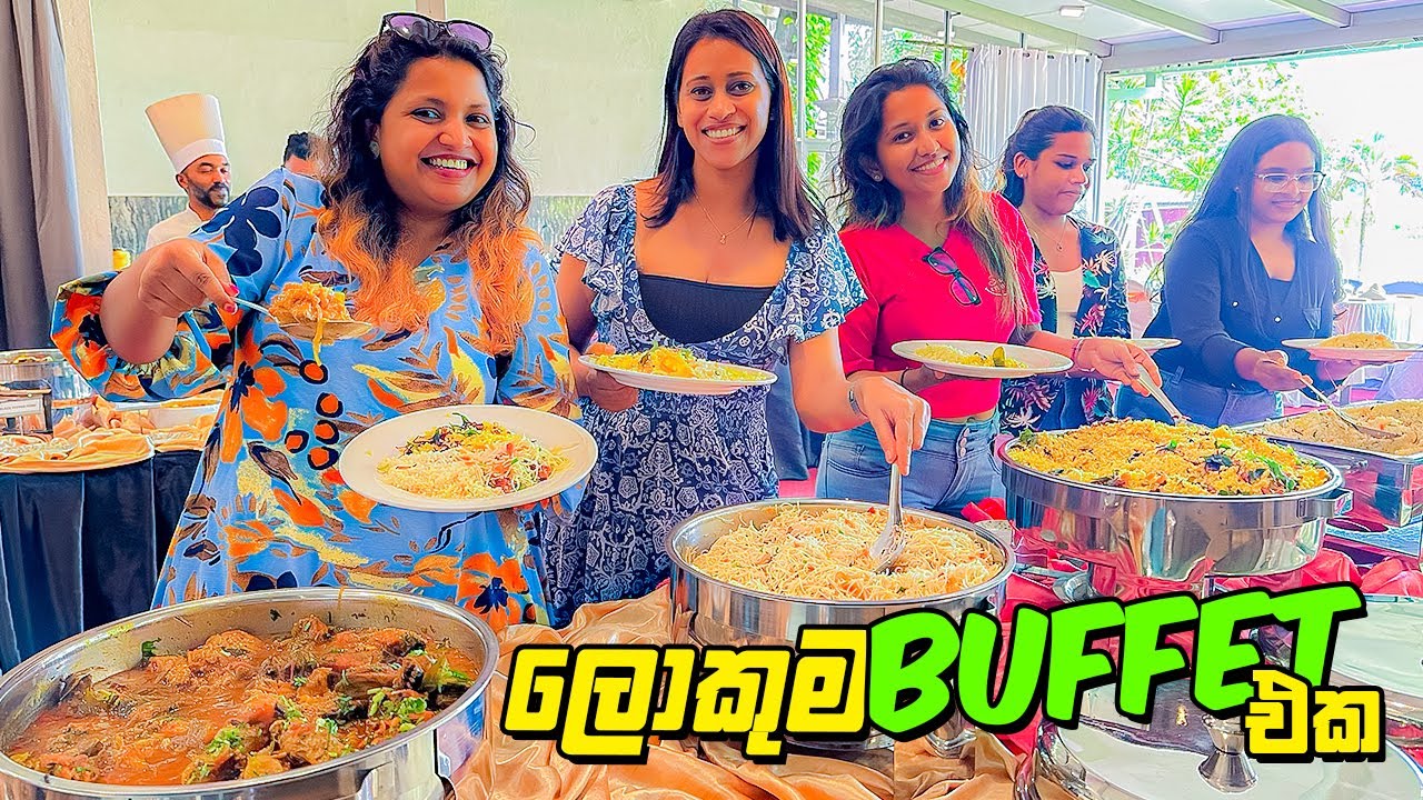 වීඩියෝ බලන අයට දුන්න Buffet කෑම වේල - YouTube