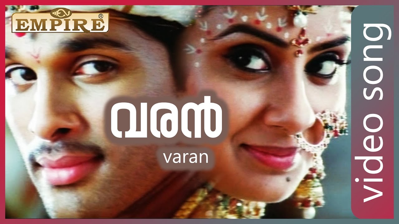 അല്ലു അർജുന്റെ ഒരു അടിപൊളി ഡാൻസ് | Varan Malayalam Movie - YouTube