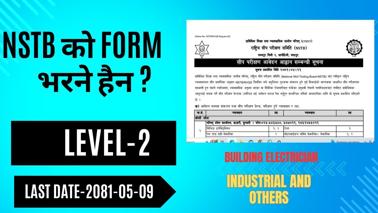 Nstb Skill Test Form Open || Apply Now || Complete Process || CTEVT ...