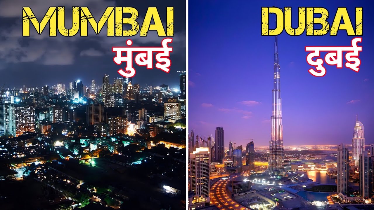 मुंबई या दुबई : कौनसा है सबसे बेहतर शहर | MUMBAI VS DUBAI city ...