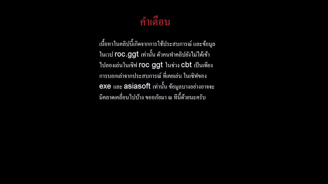 แนะนำแหล่งฟาร์มต่างๆ ROC GGT : Ragnarok Online Classic Gravity Game ...