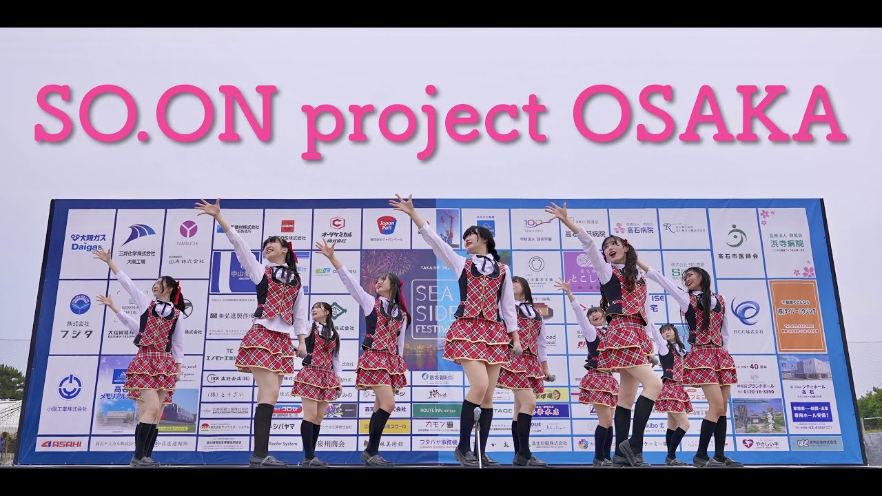 SO.ON project OSAKA【高石シーサイドフェスティバル2023】4K - YouTube