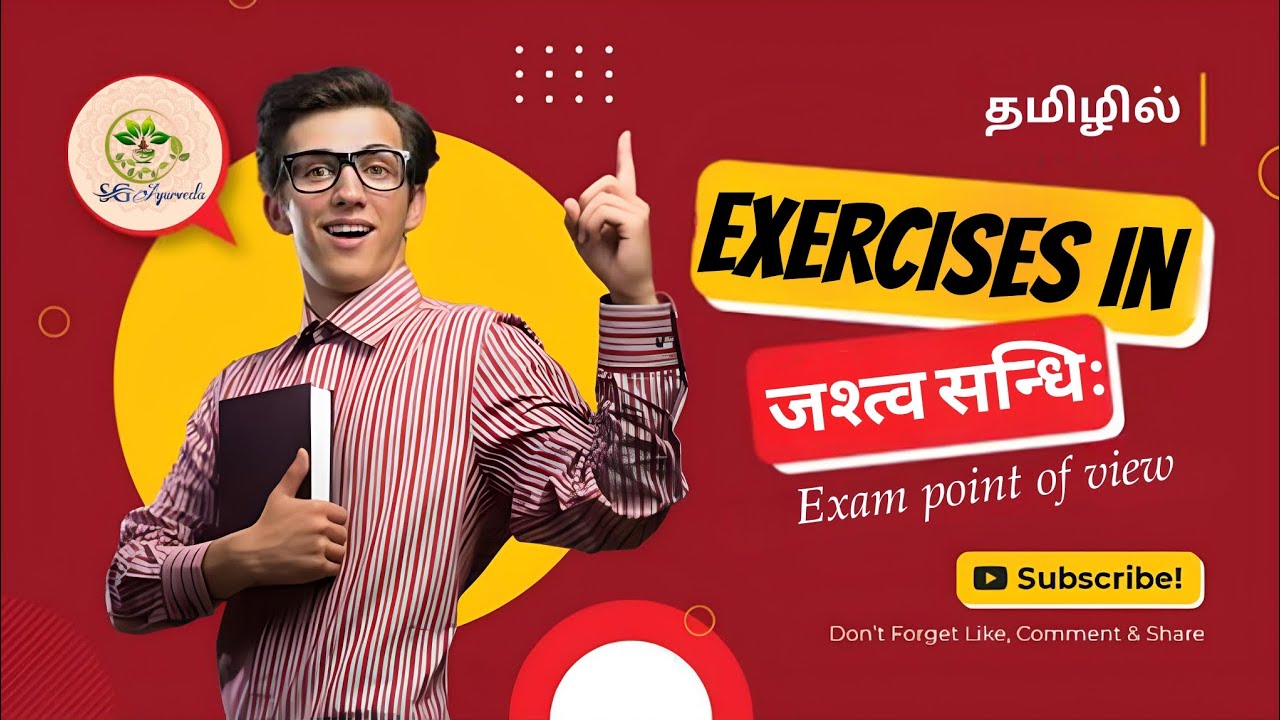 Exercises in Jastva Sandhi | Sanskrit Grammar | Exam point of view # ...