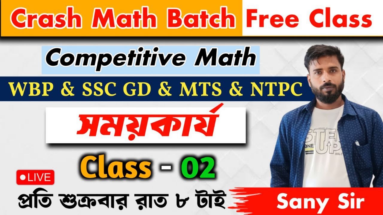 ♥️ Crash MATH Batch (Free Class) |🔥সময় ও কার্য ক্লাস-02 | SSC GD & WBP ...