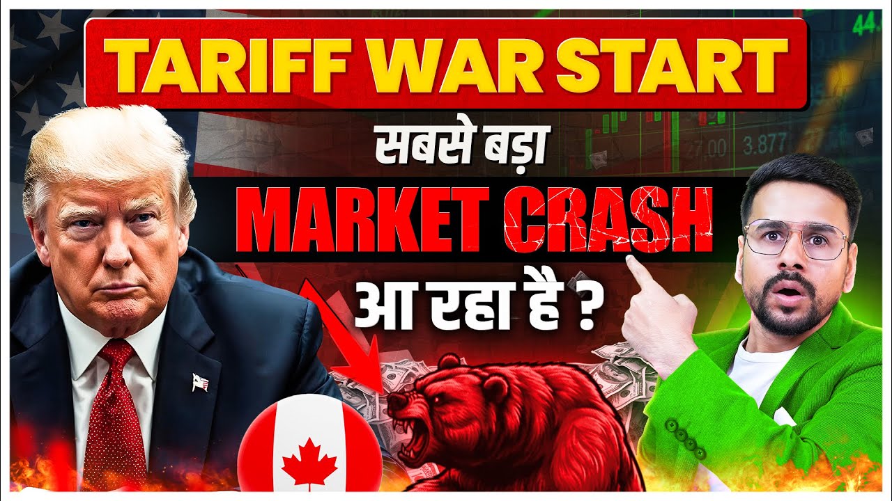 Tariff War Start : Biggest Stock Market Crash is Coming ? | Why stock ...