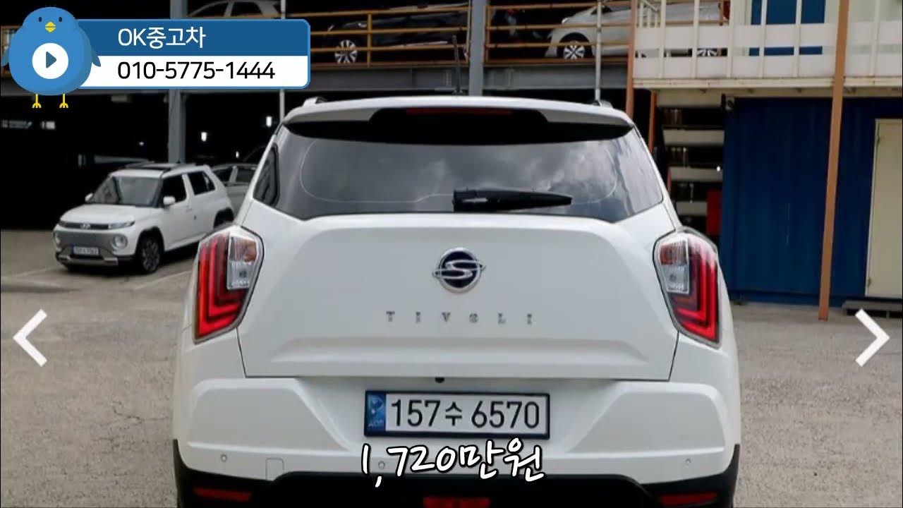 쌍용 베리 뉴 티볼리 2WD 가솔린 1.5 V3/22년식/3만km/1,720만원/무사고 - YouTube