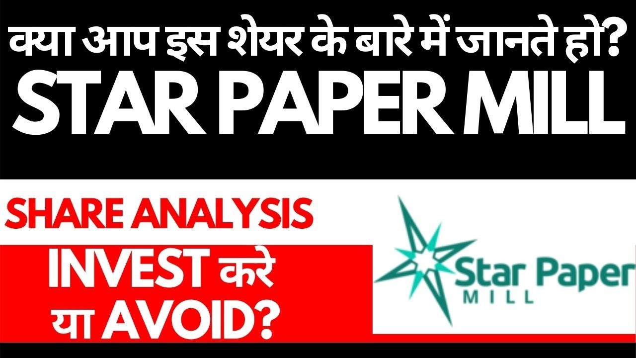 Star Paper Mill Share Analysis • Star Paper Mill Breaking News ...