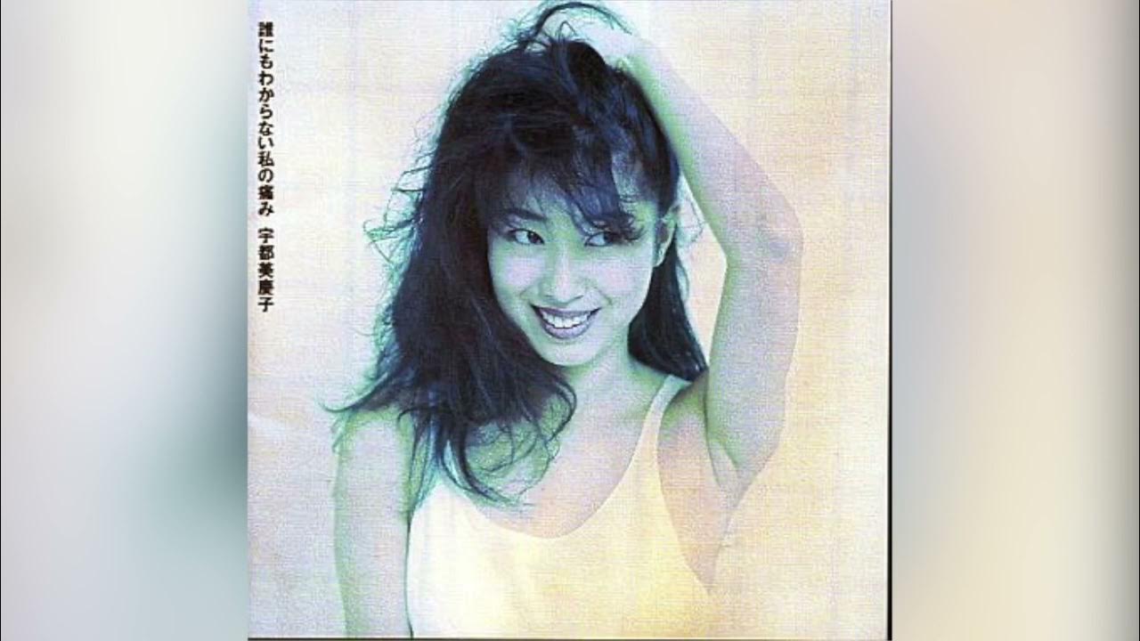 (宇都美慶子) Keiko Utsumi - 誰にもわからない私の痛み (1995) - YouTube
