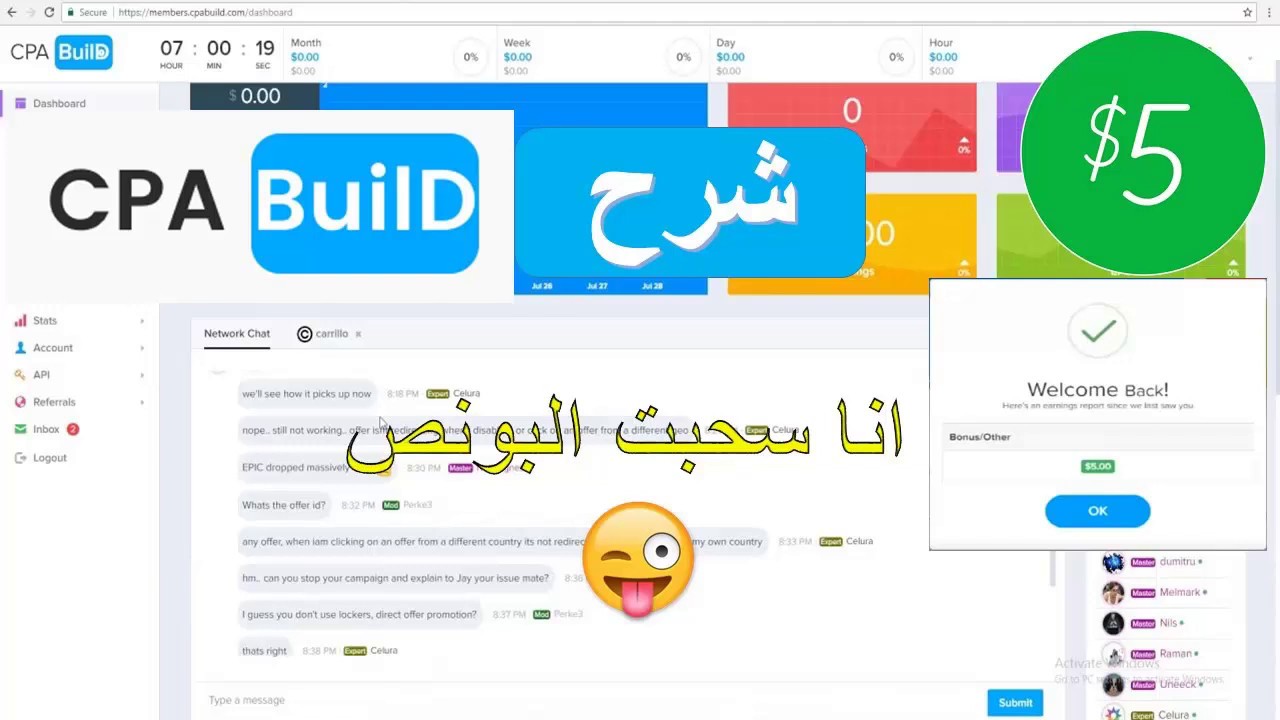 شرح CpaBuild | تجربتى من التسجيل حتى سحب الارباح - YouTube