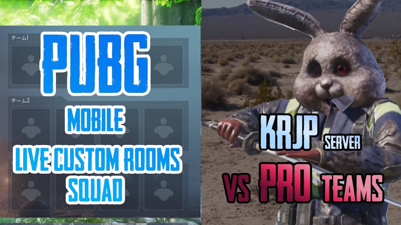 【LAG】vs PRO？TPP CUSTOM ROOM！KRJP Server【PUBG MOBILE】 - YouTube