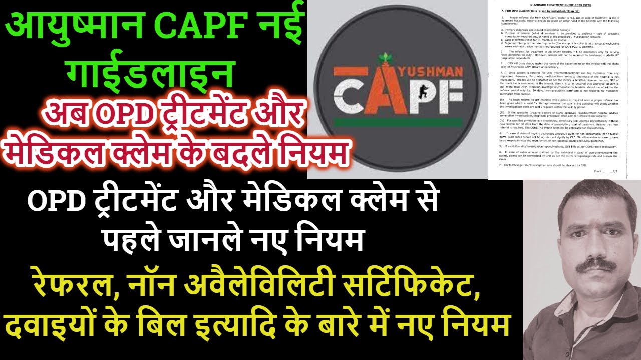 Ayushman CAPF OPD treatment and Bill Claim new guideline 2023 ...