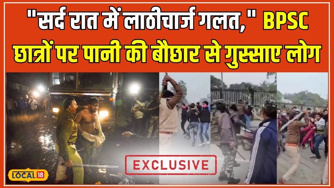 Patna BPSC Student Protest: पटना में 13 दिन बाद भी बीपीएससी अभ्यर्थियों ...