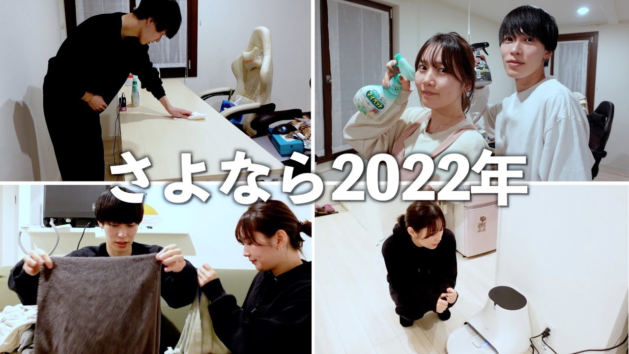 【Vlog】同棲カップルの年末のんびり大掃除【Neabot NoMo Q11】 - YouTube