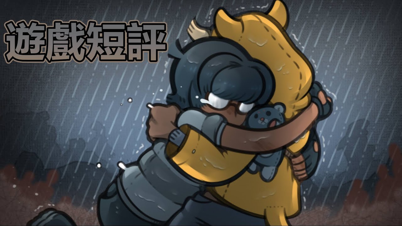 手遊短評#253 : Disaster Log C 連續7天暴雨導致世界被淹沒,究竟是什麼原因造成的呢??? - YouTube