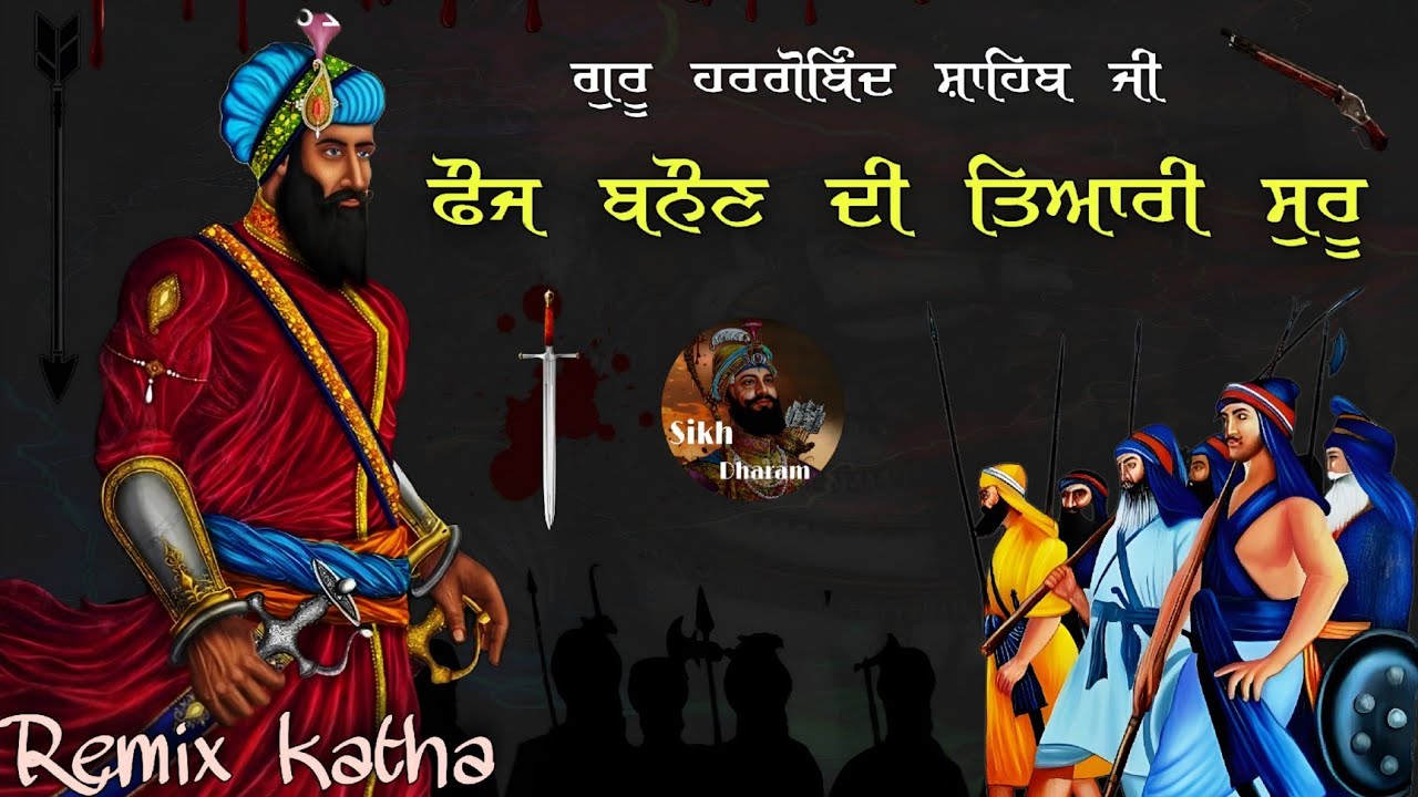 Remix Katha || Guru Hargobind Sahib Ji || Fauj Da Nirman || Miri Piri ...
