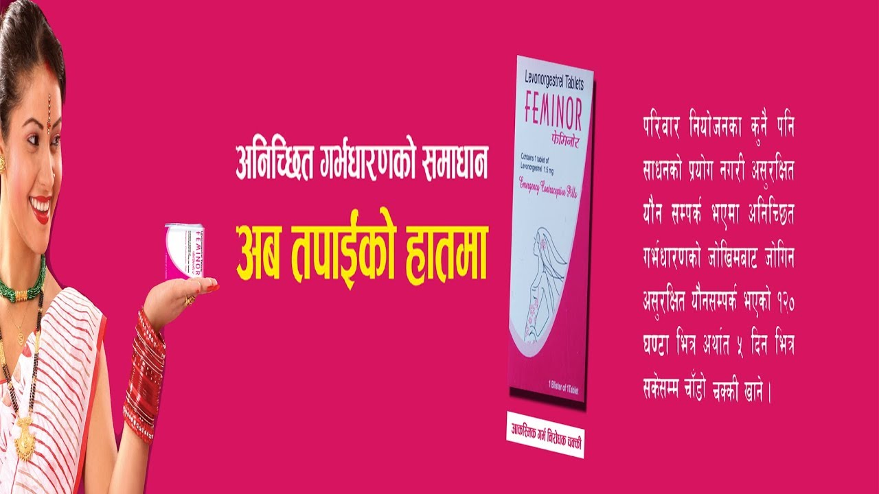 levonorgestral Feminor 1tab REview used side effect - YouTube