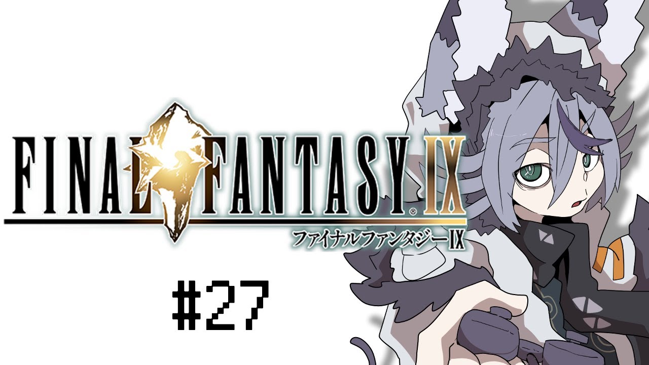 【#FF9／#初見プレイ】はじめての FINAL FANTASY IX #27【#生ハウ】 - YouTube